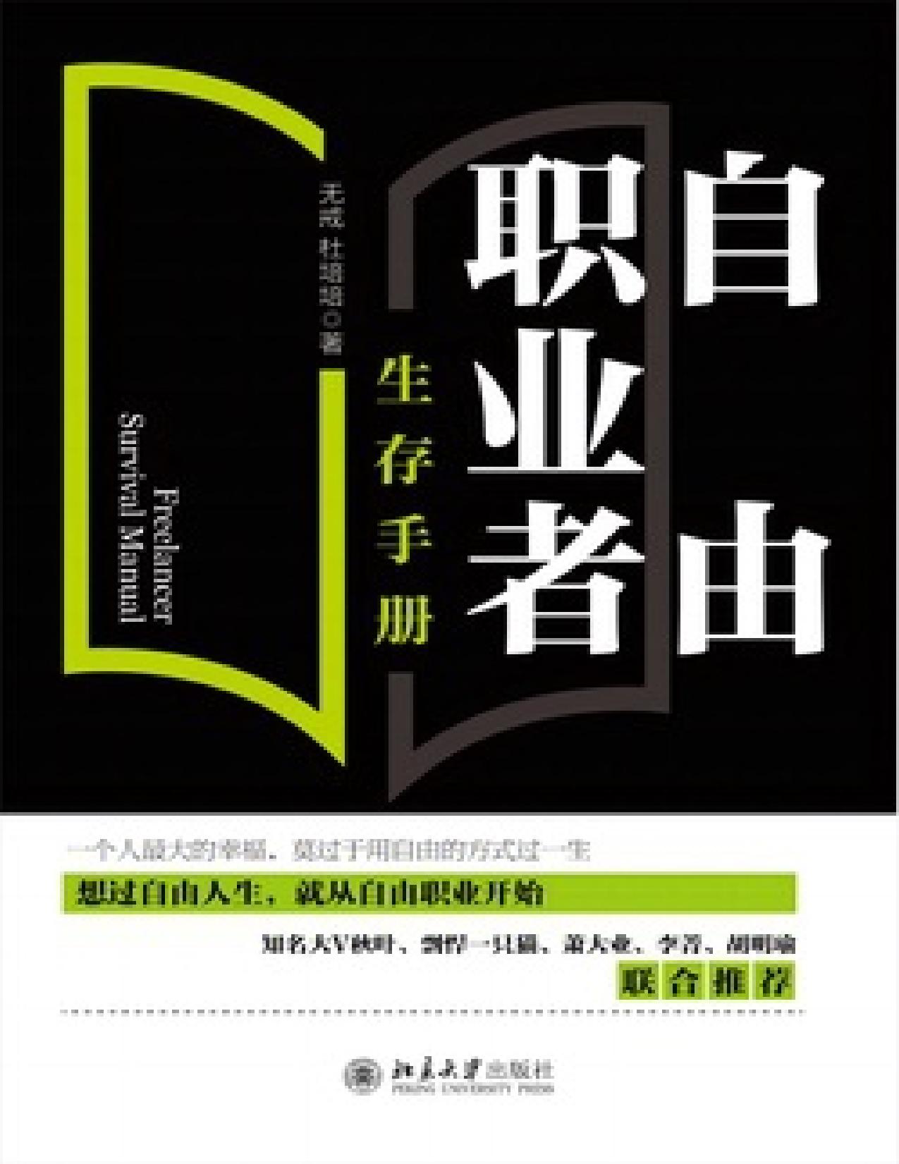 Odin书库 Books